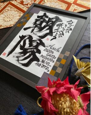 【朝陽】名前の意味や読み方は？人気の命名を解説！